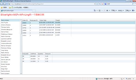 Silverlight调用wcf服务与wf结合示例 Csdn博客