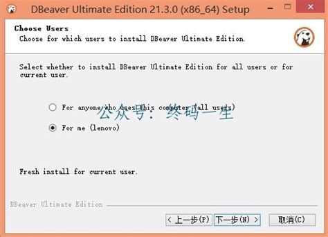 DBeaver 破解教程 亲测可用文末附带工具下载 琳飞