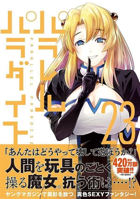 【情報】《平行天堂》漫畫累積銷量突破 420 萬套！ 岡本倫 作品集（極黑的布倫希爾德） 哈啦板 巴哈姆特