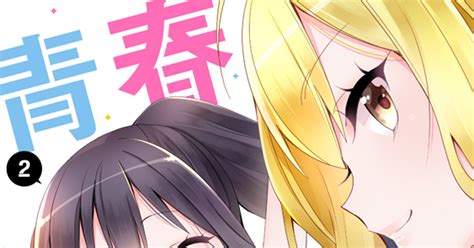 オリジナル 11月26日、単行本発売しました！ ともえのイラスト Pixiv