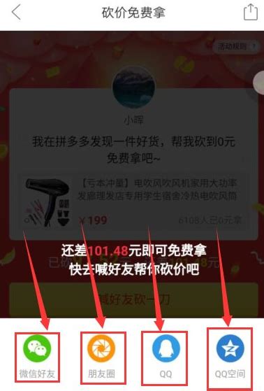 拼多多分享好友砍价java实现拼多多砍价怎么发到qq？怎么帮好友砍价？ Csdn博客