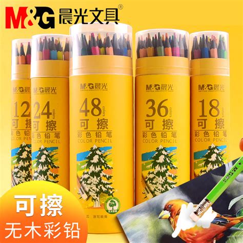 晨光AWPQ 彩色铅笔水溶性无木可擦彩铅彩笔画笔套装手绘儿童 阿里巴巴