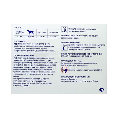 Эффитикс для Собак 10-20 кг - Купить с Доставкой по Москве