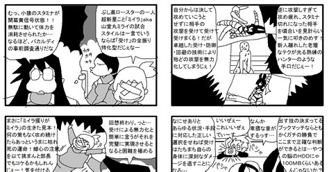 オリジナル ラナリオン プロレス甲子園編414 スルメ・デ・ラ・ロチャのマンガ 漫画 プロレス ラナリオン Pixiv