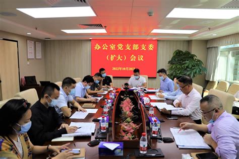 深圳市退役军人事务局办公室党支部召开支委（扩大）会议研究部署办公室巡察整改工作深圳市退役军人事务局