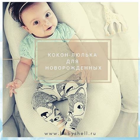 Для тех , кто ещё не знает о коконе ничего -читаем 👇🌷🙏 Молодые родители ...