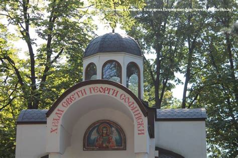 Православен храм „Св Георги Софийски Най нови“ София