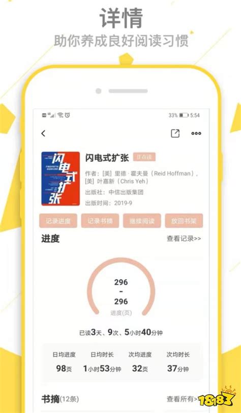 十大免费的读书笔记APP 热门的免费读书笔记APP 18183软件下载