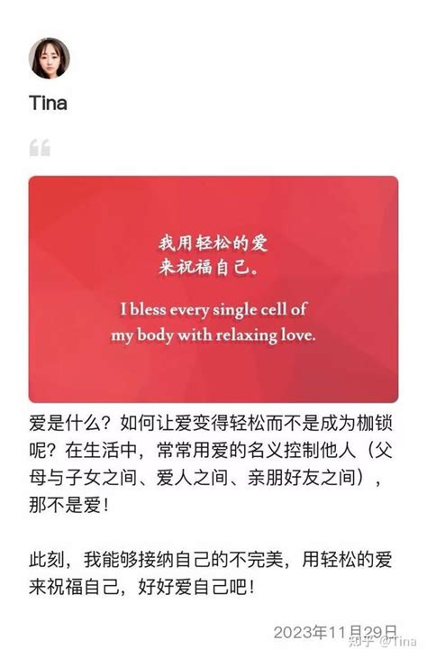 好好爱自己 知乎