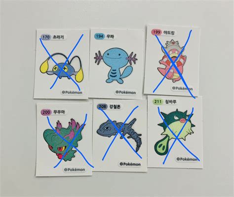 포켓몬 띠부씰 2세대 우파 강철 당근마켓 중고거래
