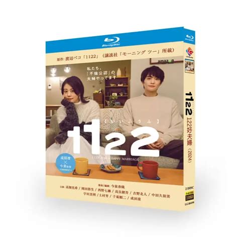 Bd藍光日劇《1122好夫婦》 Tv版全集 高畑充希 岡田將生 2024最新日劇 超高清1080p畫質 蝦皮購物