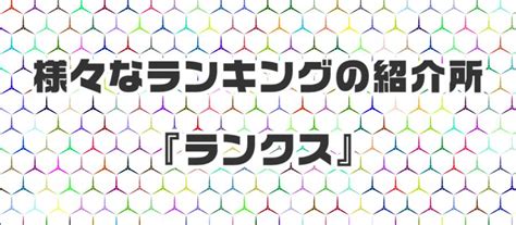 世界の労働時間ランキング 働き方改革のヒントを探る