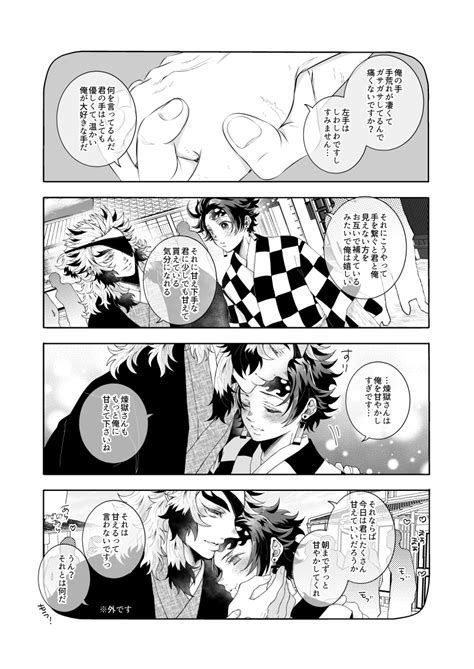 「イチャイチャしているだけの🔥🎴※生存if 最近全然イチャイチャしているの描いてなかったので イチャイチャしているふた」ぽんこの漫画
