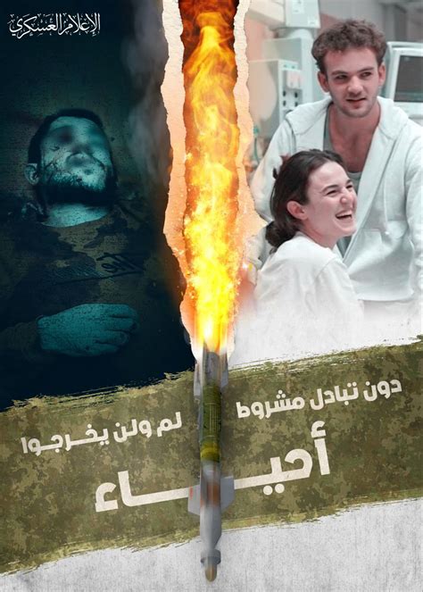 المركز الفلسطيني للإعلام القسّام توجه رسالة شديدة اللهجة للعدوّ دون