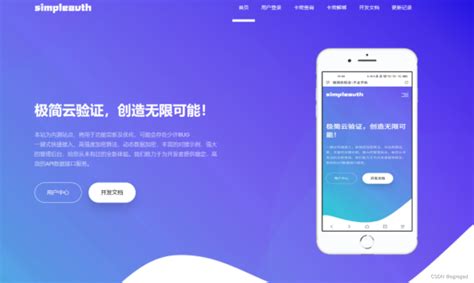 极简云商业版系统源码 已经开源 极简云源码 csdn博客
