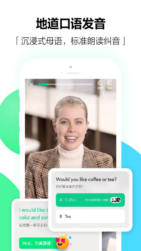 开言英语app 官方正版软件2025最新版本免费下载 应用宝官网
