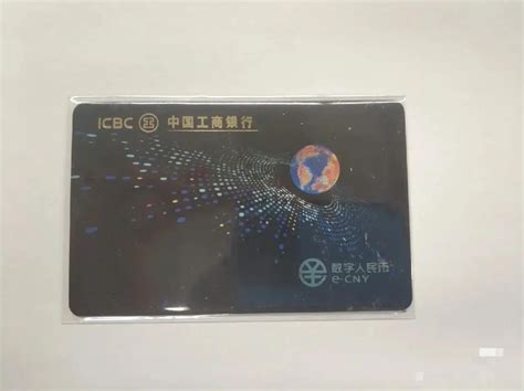 Digitalrmb