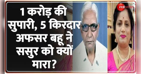 Huge Revelation In Nagpur Hit And Run Case नागपुर हिट एंड रन मामले