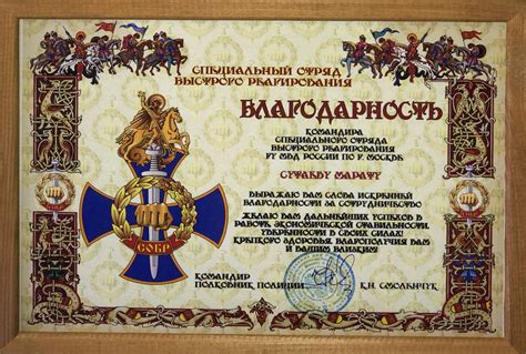 Образец благодарственное письмо родителям военнослужащего Фото подборки 3