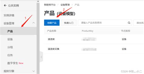 Esp8266mqtt连接阿里云上传温湿度信息怎么使用mqtt上传水位数据 Csdn博客