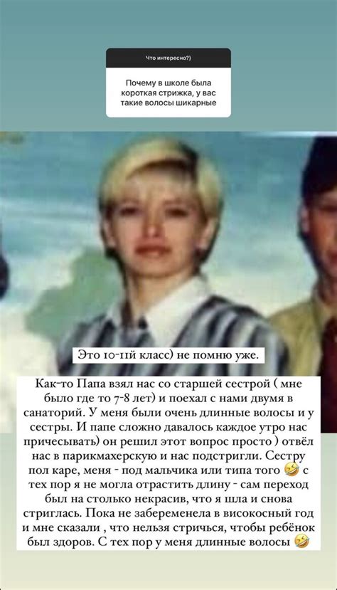 Вера Брежнева показала как выглядела в старших классах