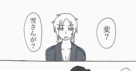 狂歌乱舞】 怖いようで怖くない少し怖い話【狂歌乱舞】 さばみそのイラスト Pixiv