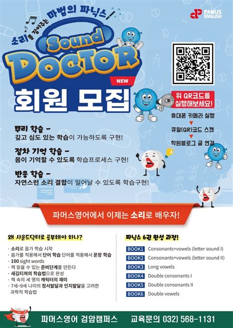 검암동영어학원 파머스영어 검암캠퍼스 신규 학부모 설명회 안내 네이버 블로그