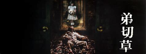 弟切草 Huluフールー