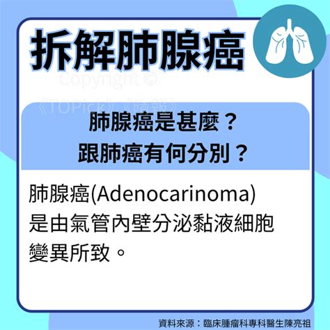 肺腺癌丨66歲女星抗癌5年疑肺腺癌再復發 肝長惡性腫瘤急速擴散和疾病競賽：我賭輸了