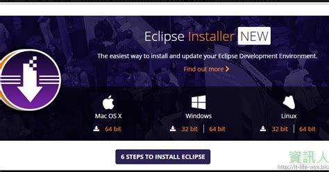【教學】eclipse 安裝說明and樣式修改 Java、php、cc、android 開發用ide 資訊人生 It Life
