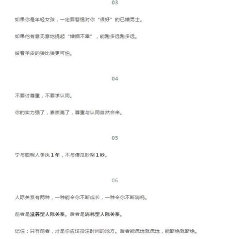 情商很重要學會這些提升自己的社交情商吧 每日頭條