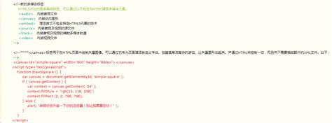 html5标签及属性 中享思途