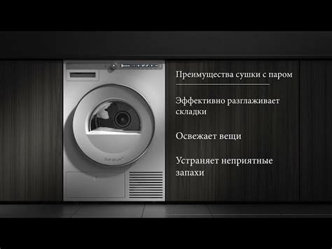 Сушильные машины Asko. Купить Asko.