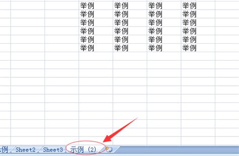 怎么复制excel工作表 360新知