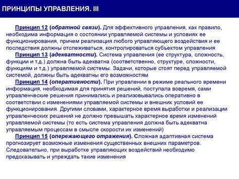 Управленческая деятельность - online presentation