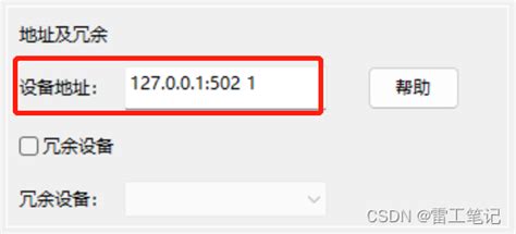 【scada】测试kingioserver连接modbustcp设备用电脑如何测试modbus Tcp通讯 Csdn博客 【scada】测试kingioserver连接modbustcp设备用电脑如何测试modbus Tcp通讯 Csdn博客