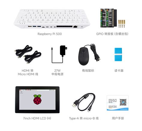 树莓派raspberry Pi 500键盘型个人电脑单独主机4核wifi蓝牙双4k屏显（美式）内置树莓派官方32gb Microsd卡 基础套餐