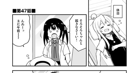 お兄ちゃんはおしまい お兄ちゃんはおしまい その47 ねことうふのマンガ 漫画 Tsf 散歩 Pixiv
