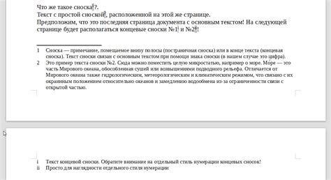 Prolibreoffice Сноски в текстовых документах Libreoffice Writer