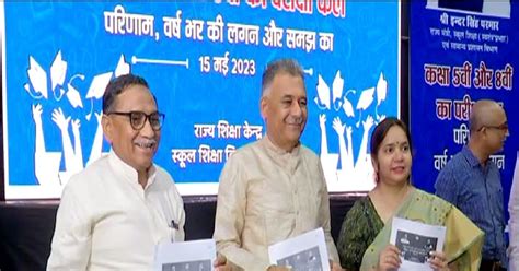 Mp 5th 8th Board Result फेल हुए विद्यार्थी निराश न हों उन्हें एक बार