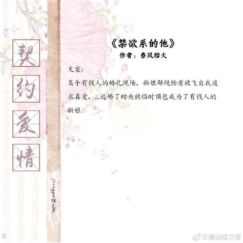 那些冷門但精彩的契約愛情小說，霸道總裁有人喜歡的嗎？ 每日頭條