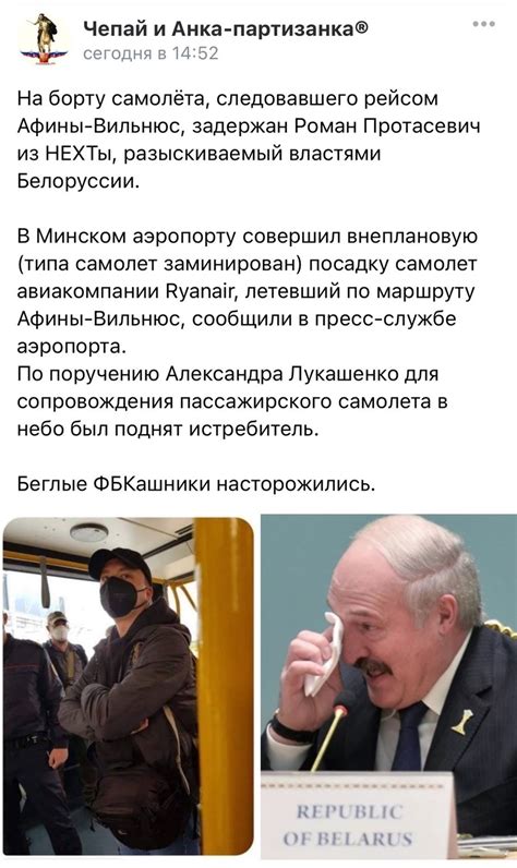 ﻿ifc Чепай и Анка партизанка® сегодня в 1452 На борту самолёта
