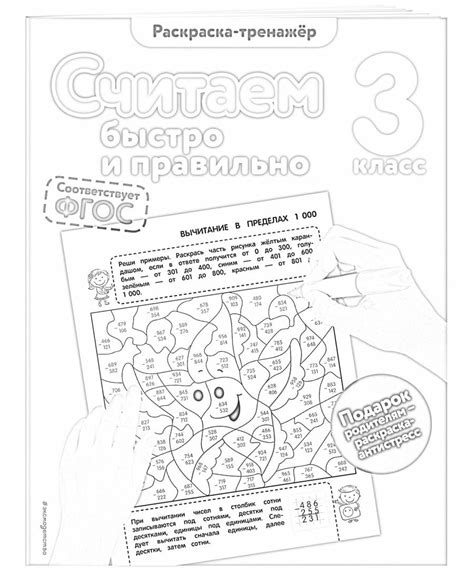 Раскраски фгос: 18 раскрасок - скачать или распечатать бесплатно