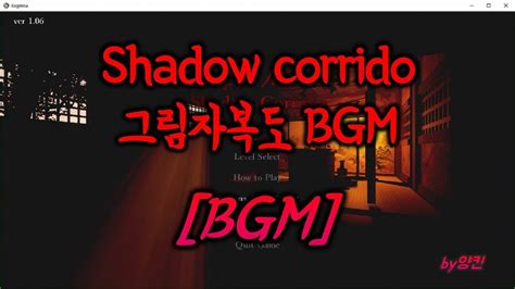 그림자 복도 Shadow Corrido}메인 Bgm마녀의관[ 魔女の館] Youtube