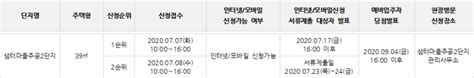 고양시 행신동 샘터마을2단지 50년 공공임대주택 예비입주자 모집 네이버 블로그