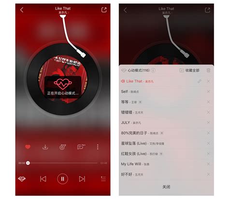 网易云用心动模式读懂了我的心那么你呢 优设网 学设计上优设
