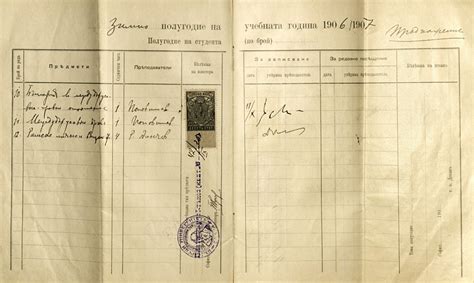 Студентска книжка на Димо Кьорчев Държател Национален литературен