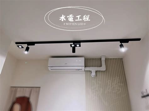 Led燈化x水電工程x鐵件工藝 ——— 威騰工程 Led光電 水電工程 鐵件工藝