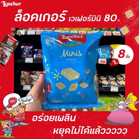Loacker Mini Wafer Cream Vanilla 80 Gm 6139 Minis Wafers Shopee