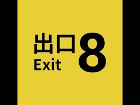 Playing Exit 8 In Roblox YouTube